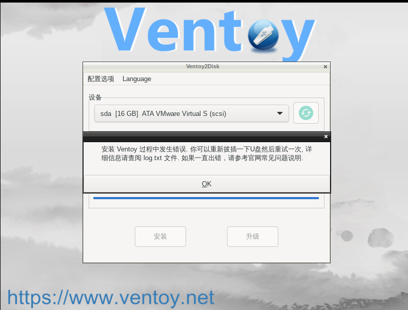 [issue]: Unable to remove or reinstall Ventoy · Issue #1829 · ventoy/Ventoy · GitHub