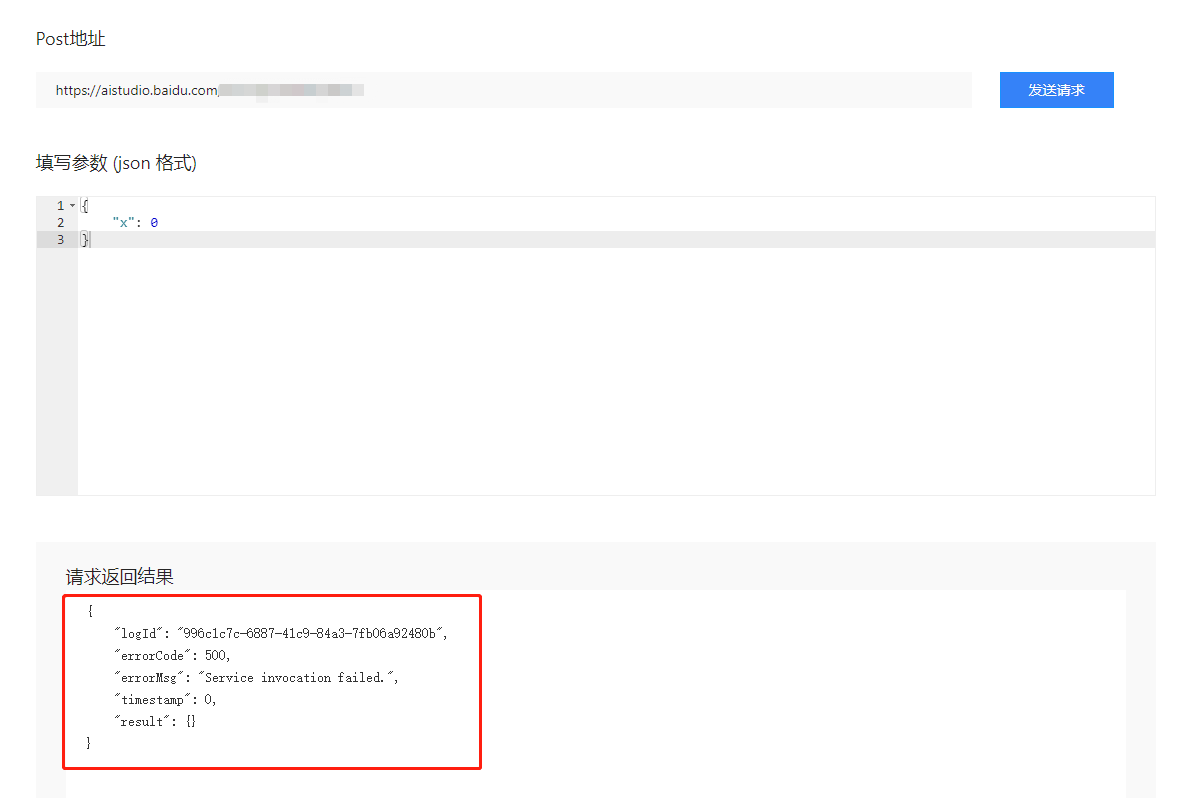 请问以下ai studio平台的在线部署功能无法使用了吗 · Issue #32802 · PaddlePaddle/Paddle · GitHub