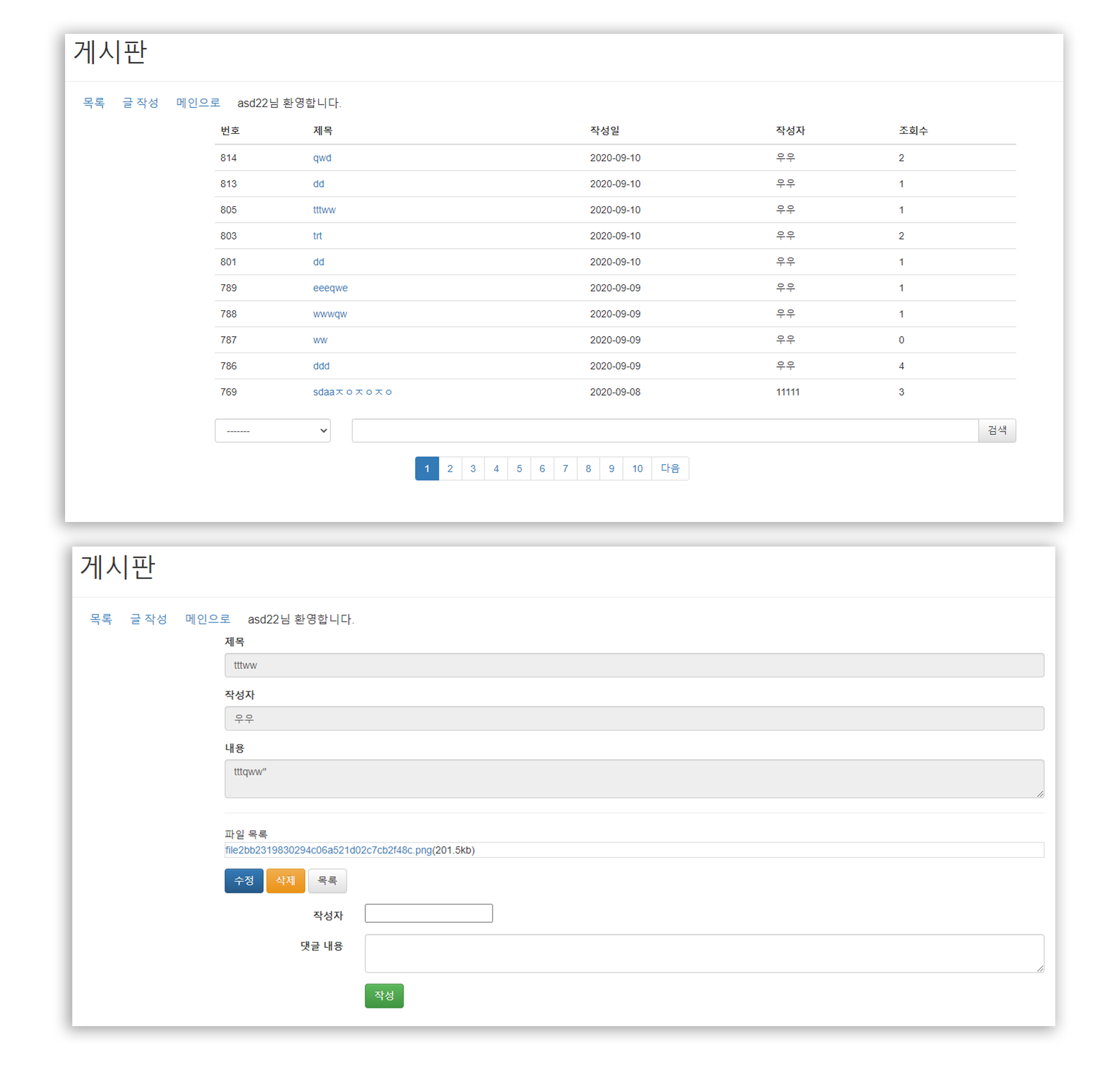 GitHub - leesoonyong/spring-board: Spring board
