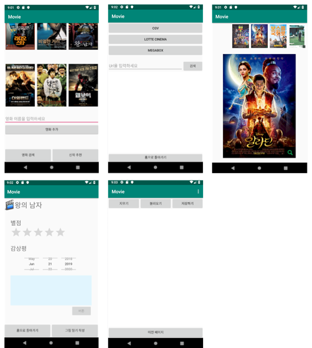 GitHub - Cho2018/Movie: 영화 감상 기록 애플리케이션