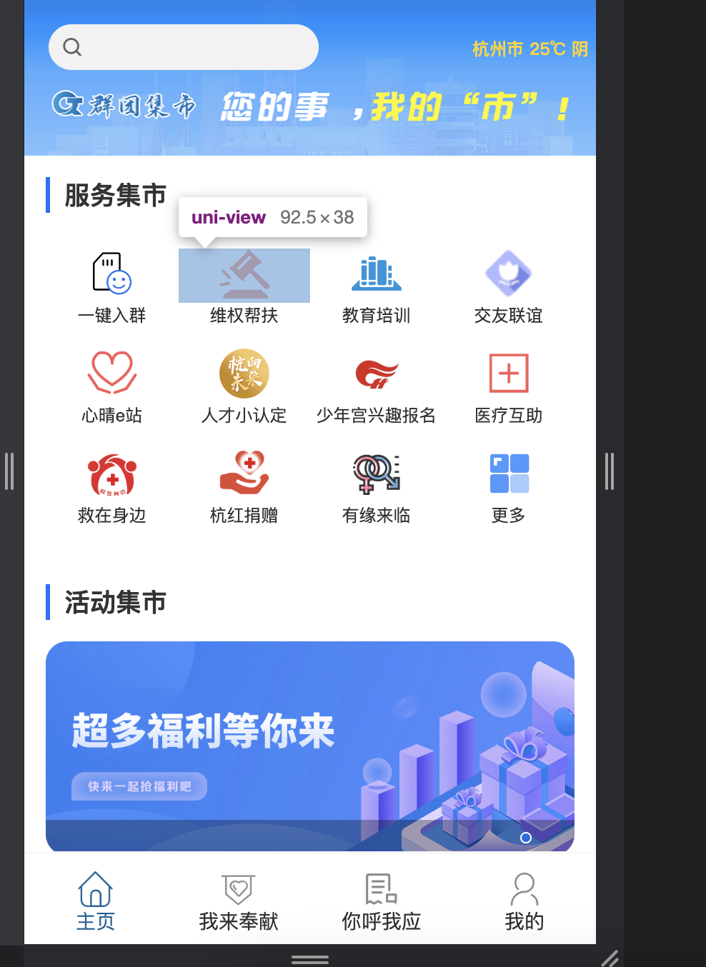 uni-app项目案例征集 · Issue #6 · dcloudio/uni-app · GitHub