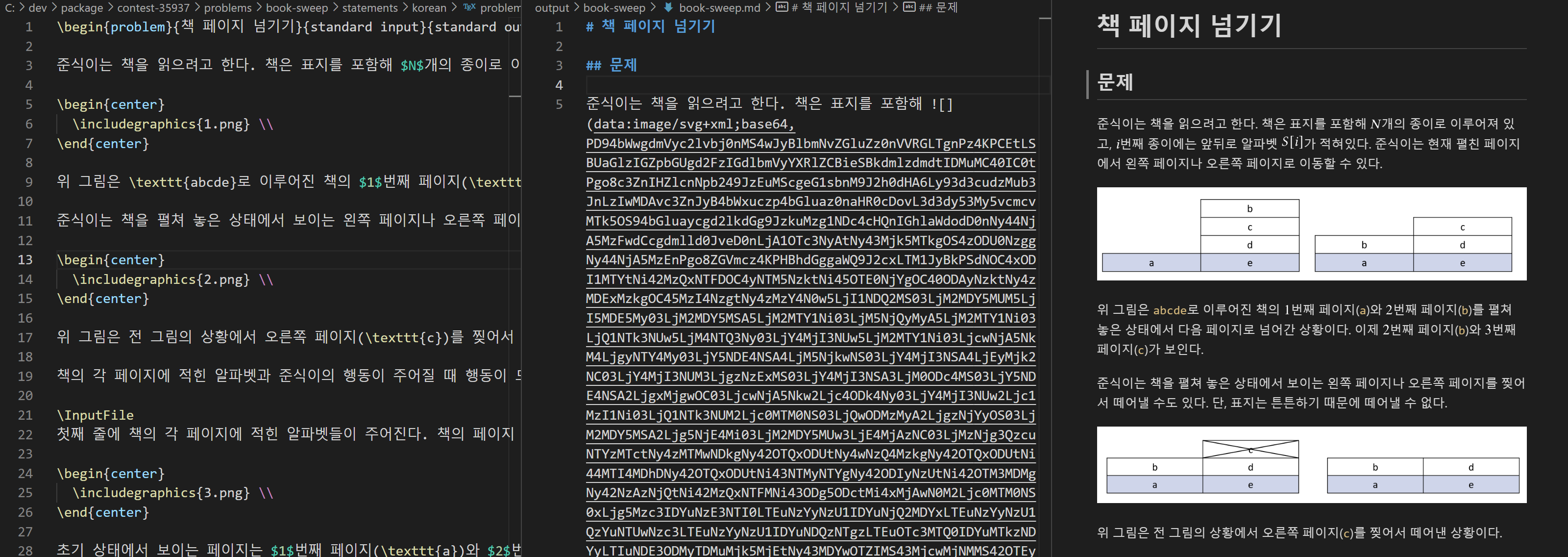 GitHub - hi-jin/LaTeX2Markdown: This is "latex" to "programmers problem ...