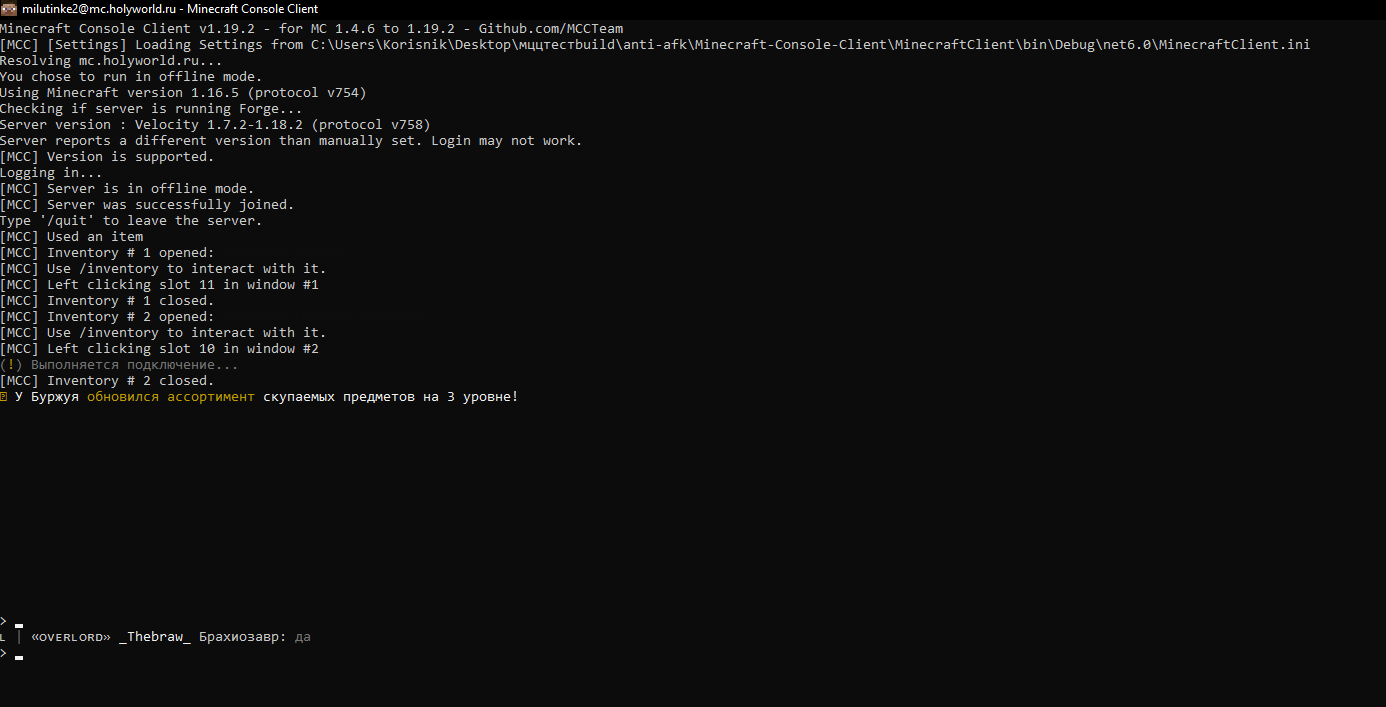 Bug Mcc Send Bad Packets · Issue 2217 · Mccteamminecraft Console Client · Github 6958