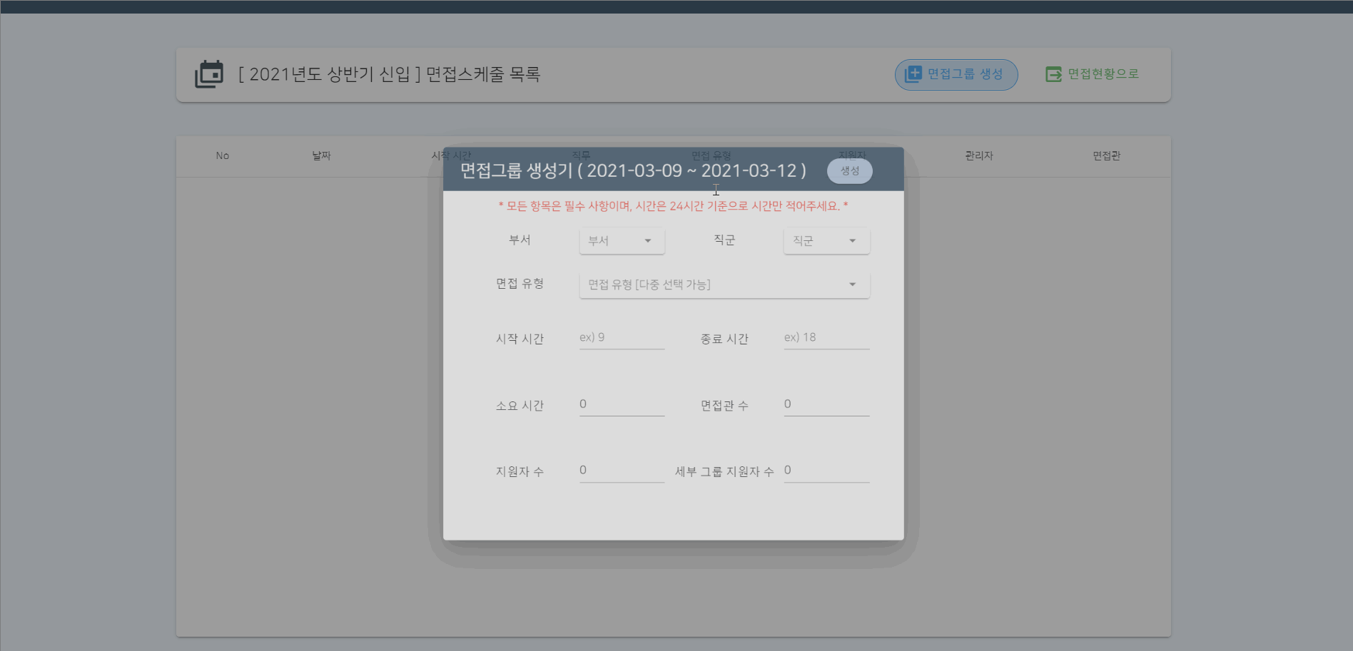 GitHub - jig6795/WieV: 비대면 화상 면접 및 면접 관리 플랫폼 "WieV"