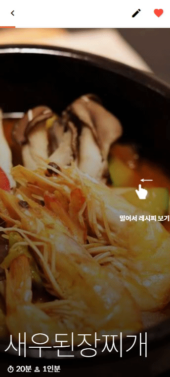 GitHub - jig6795/ReCook: 음식 재료를 활용한 레시피 추천 서비스 "ReCook"