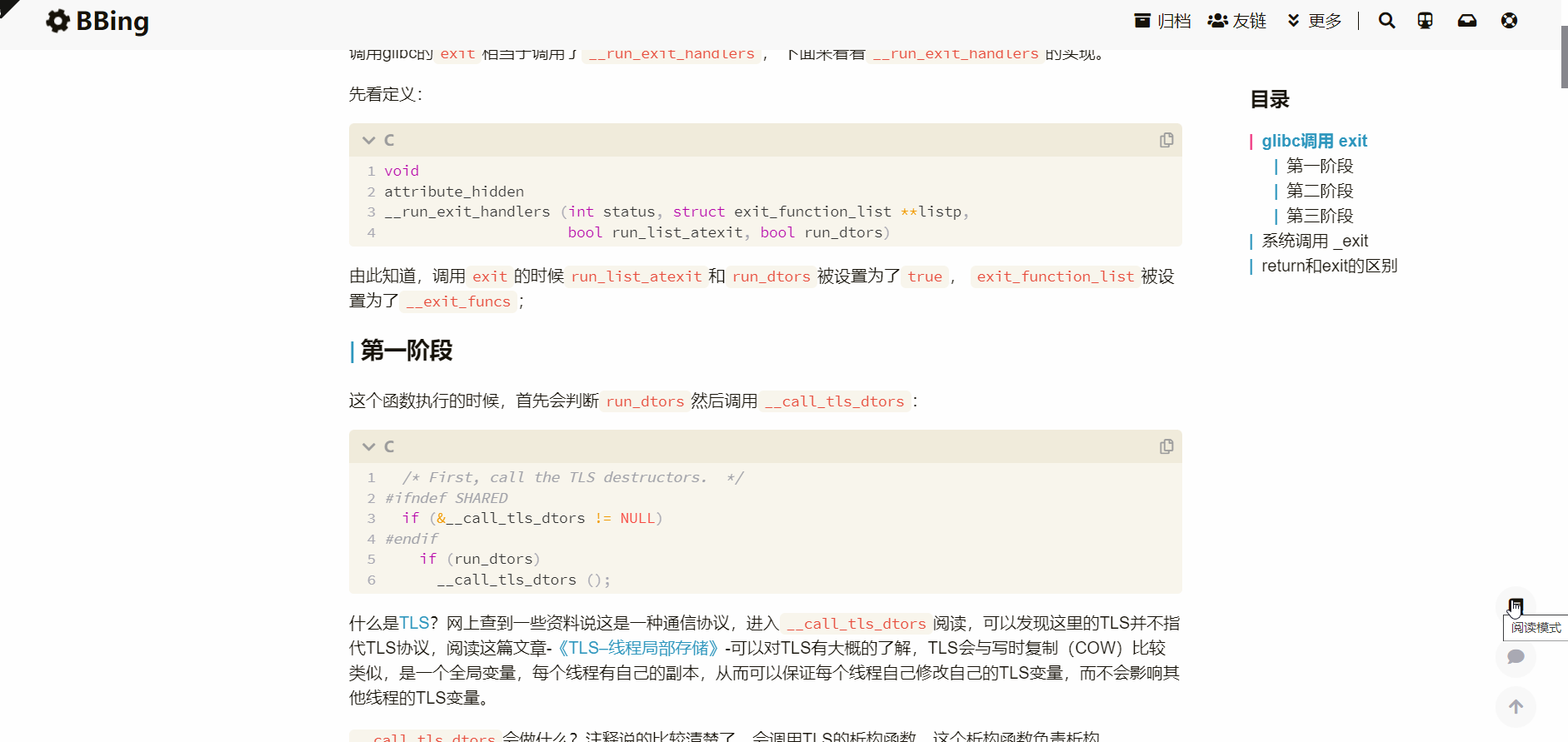 添加阅读模式按钮 · Issue #546 · HEIGE-PCloud/DoIt · GitHub