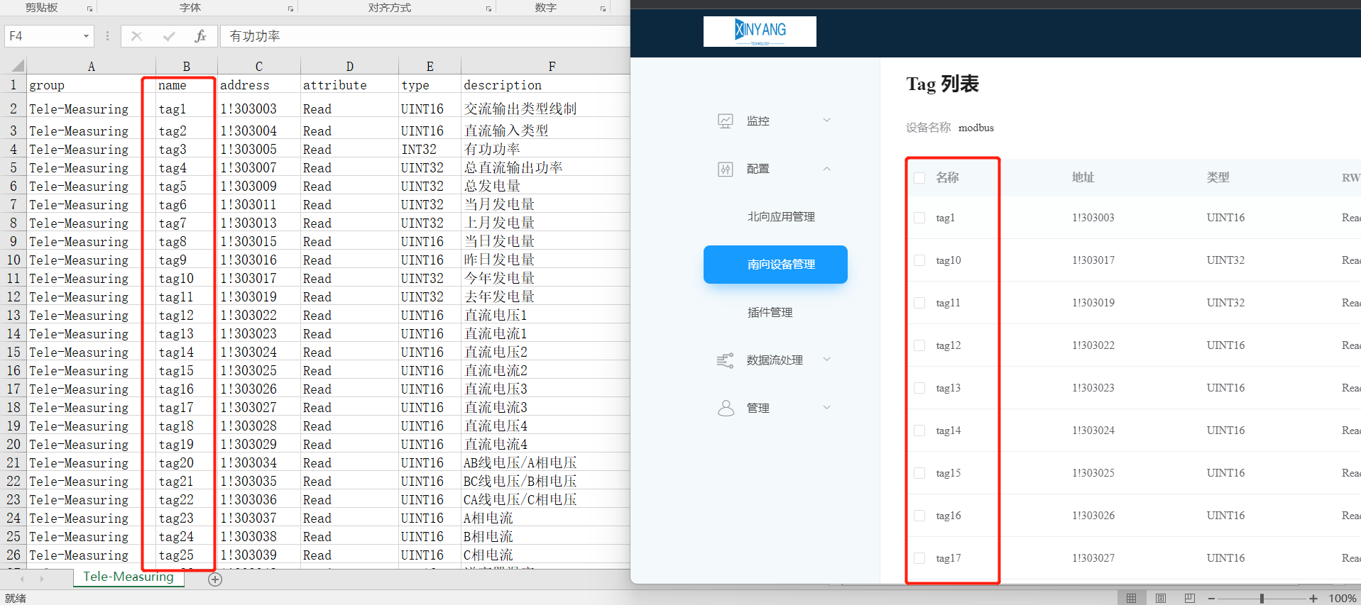 【modbus Tags】the Reordering Of Tags Is Inconsistent With The Original