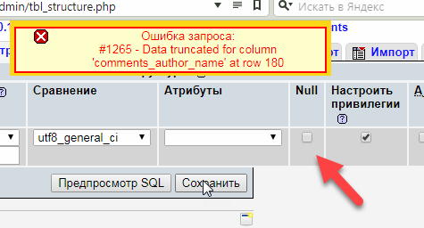 Ошибка добавления комментария админом · Issue #282 · maxsite/cms · GitHub