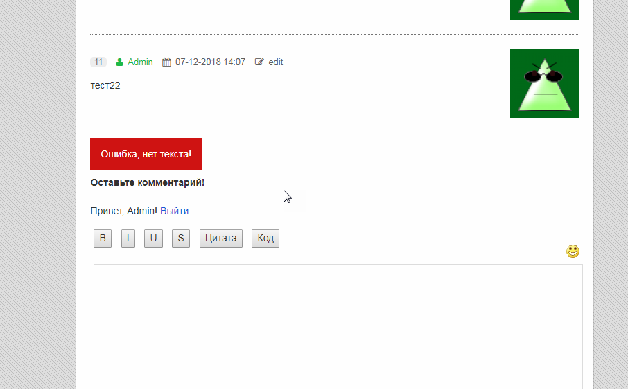 Фокус на сообщение об ошибке отправки комментария, не работает! · Issue #279 · maxsite/cms · GitHub