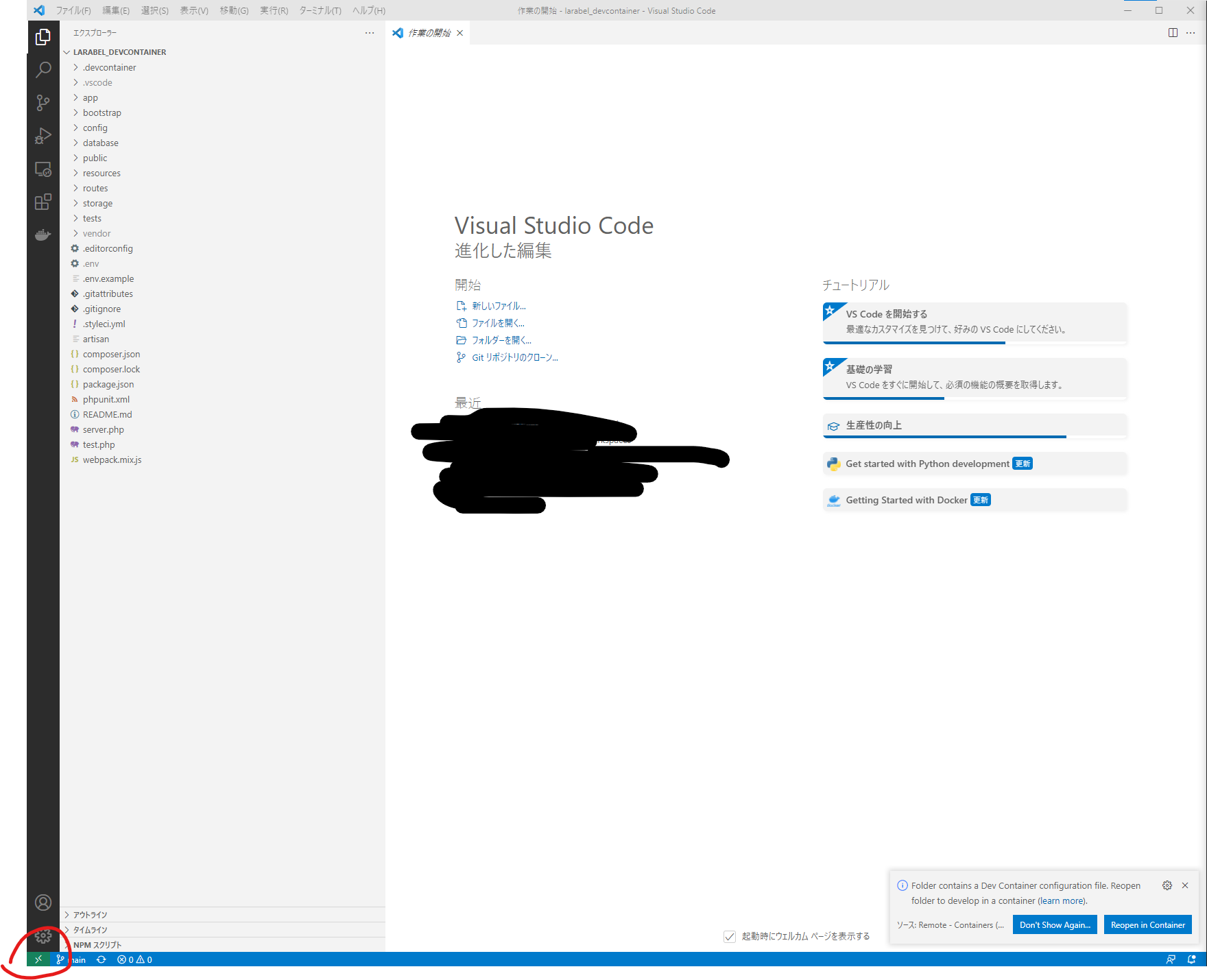 GitHub - ydaigo/larabel_devcontainer: larabel setup with devcontainer