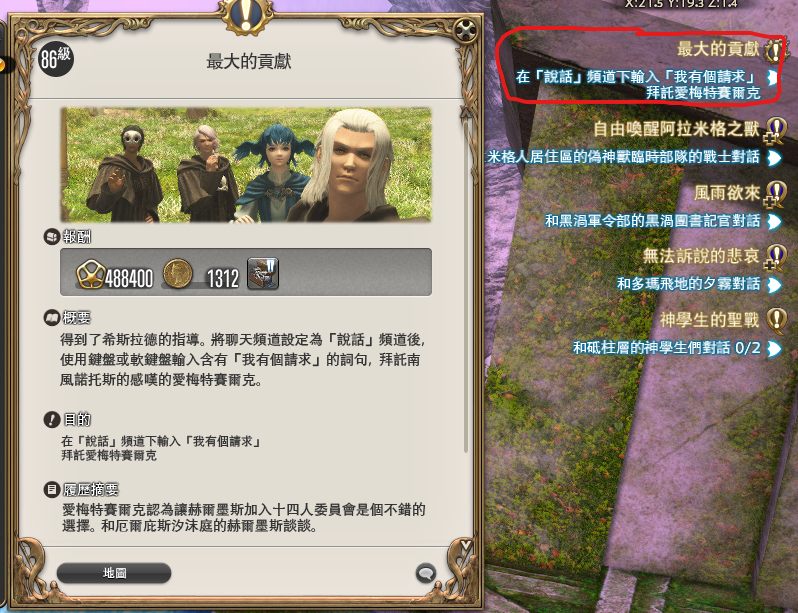 PatchTool 6.25 10/12 · GpointChen FFXIVChnTextPatch-GP · Discussion #236 · GitHub