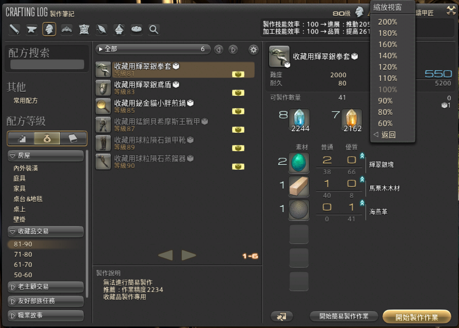 PatchTool 6.3 1/12 漢化器更新 · GpointChen FFXIVChnTextPatch-GP · Discussion #277 · GitHub