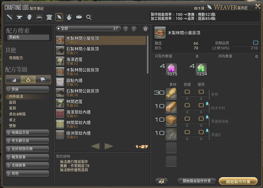 PatchTool 6.3 1/12 漢化器更新 · GpointChen FFXIVChnTextPatch-GP · Discussion #277 · GitHub