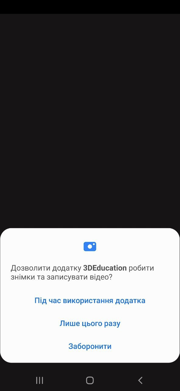 Request Permission does not showing up · Issue #62 · yasirkula/UnityNativeCamera · GitHub