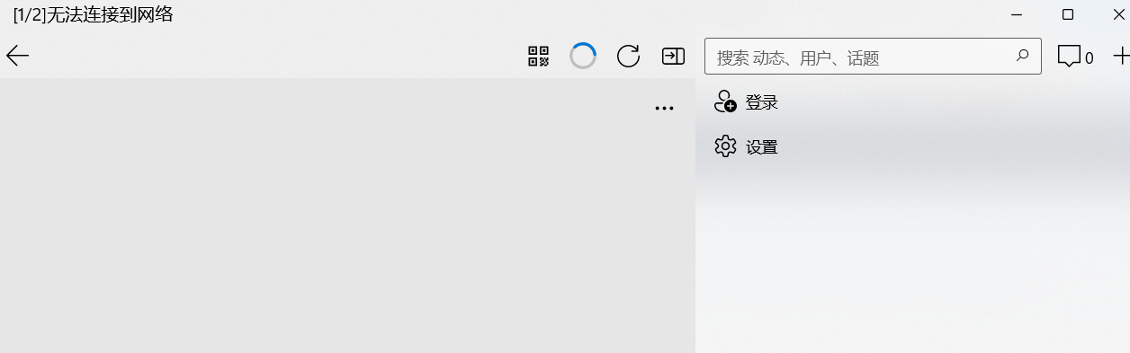 程序出现了错误，无法连接到网络 · Issue #152 · Coolapk-UWP/Coolapk-UWP · GitHub