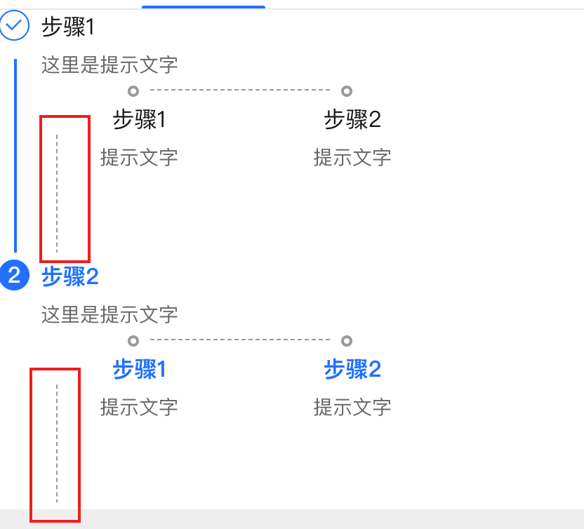 [steps 步骤条] 垂直步骤条嵌套水平步骤条后出现多余引导线 · Issue 2998 · Tencent Tdesign Vue Next · Github