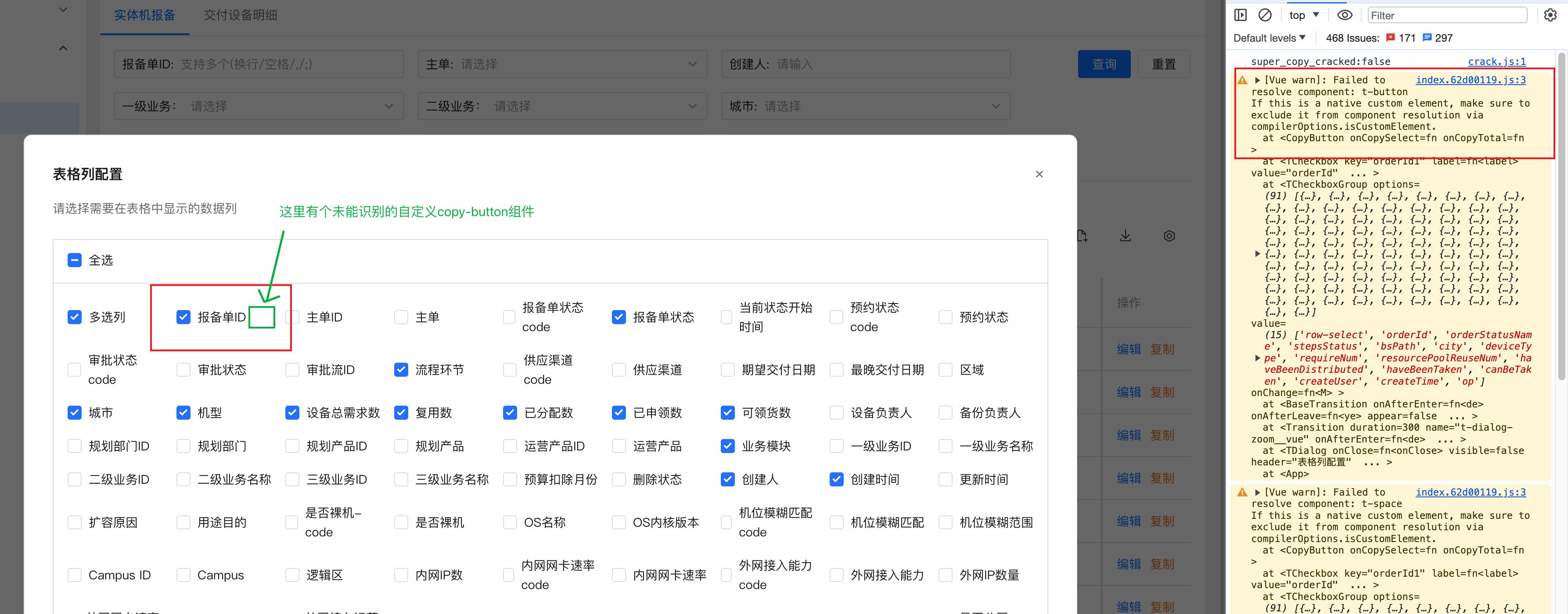 [table 表格]开启列配置功能时，又对列标题做自定义样式则会报错 Warn · Issue 3601 · Tencent Tdesign Vue Next · Github