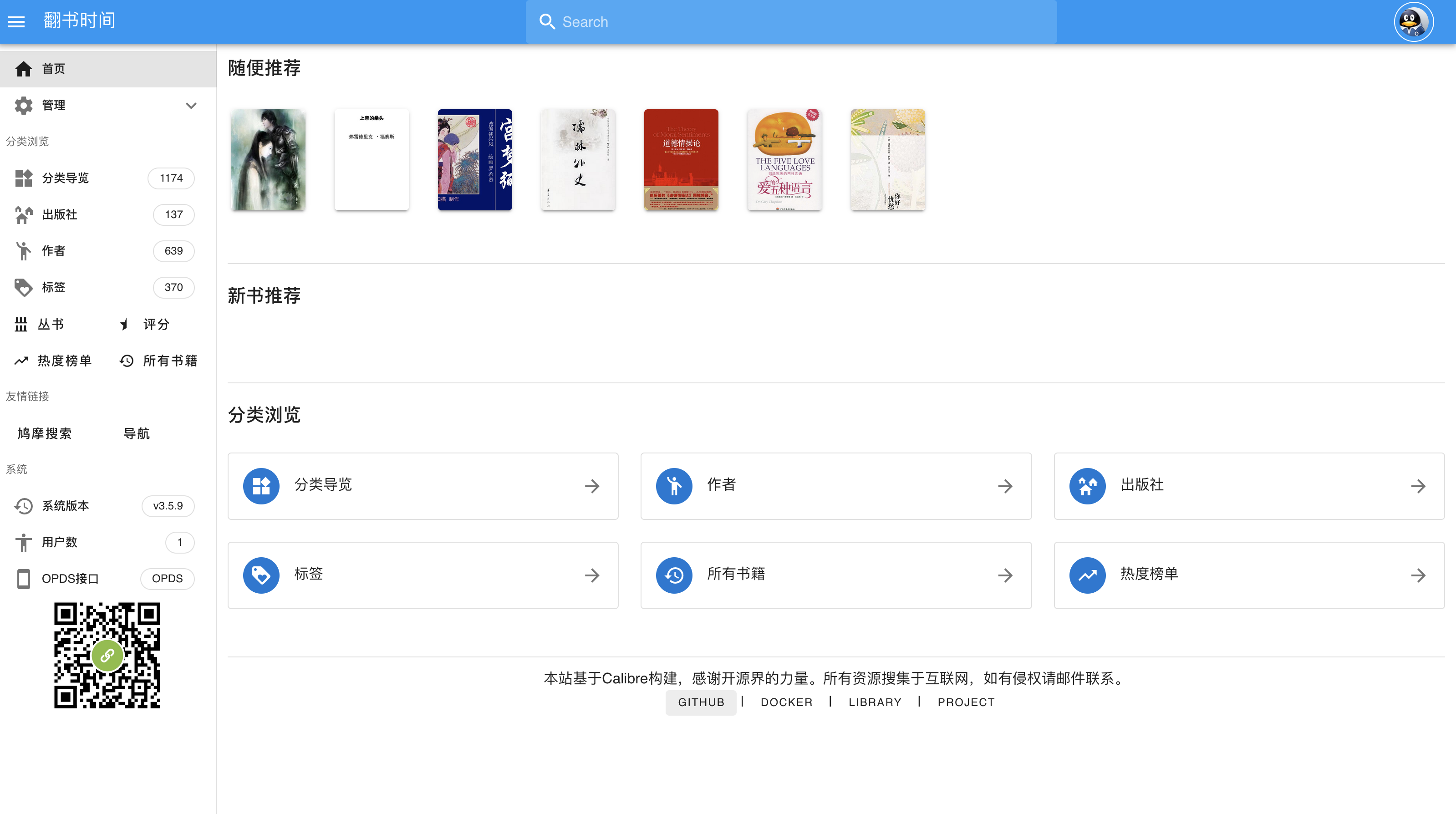 新书推荐为空 · Issue #190 · talebook/talebook · GitHub