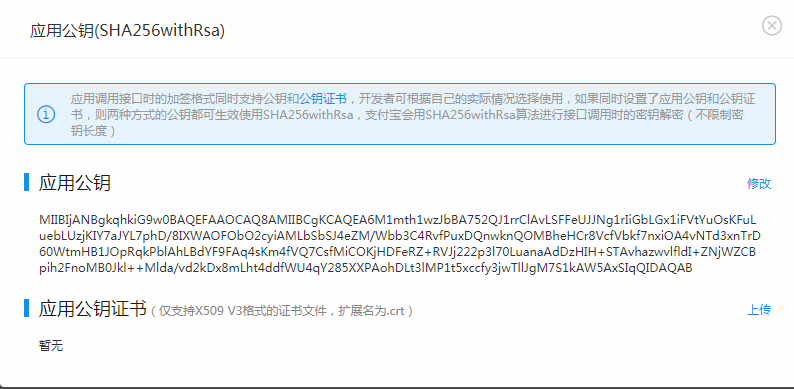 当面付问题，很急不知道哪里错了。大神帮忙下 · Issue #347 · Anankke/SSPanel-UIM · GitHub