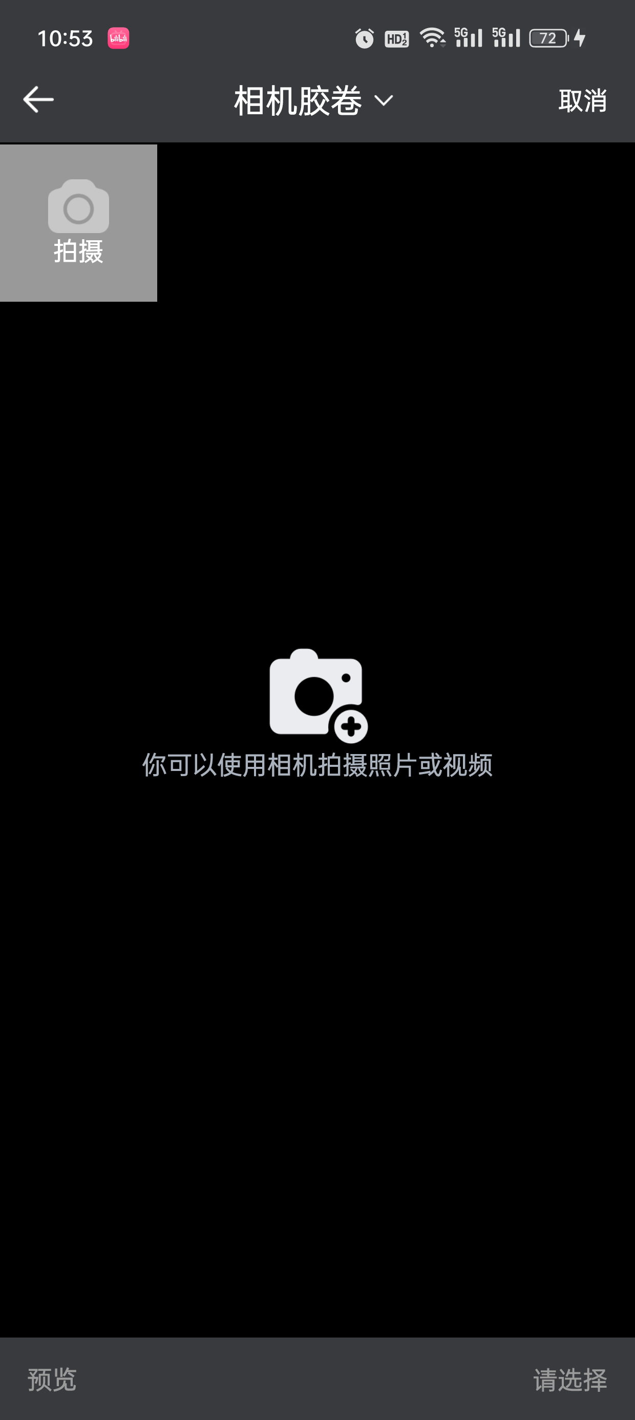 OPPO Android13 使用targetSdkVersion=31无法预览 · Issue #2732 · LuckSiege/PictureSelector · GitHub