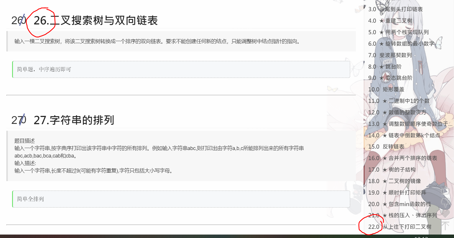 侧边栏目录无法滚动导致的问题 · Issue #89 · BNDong/Cnblogs-Theme-SimpleMemory · GitHub