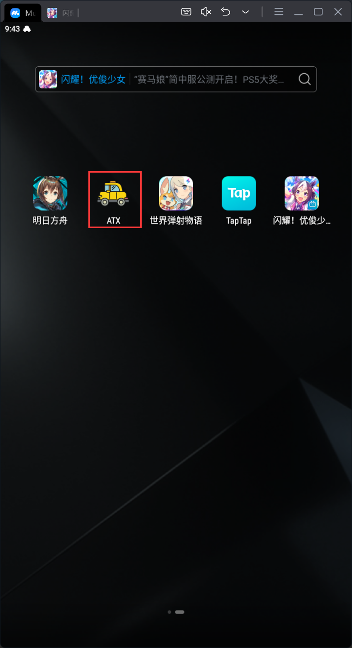 一直检测不到图像 · Issue #10 · shiokaze/UmamusumeAutoTrainer · GitHub