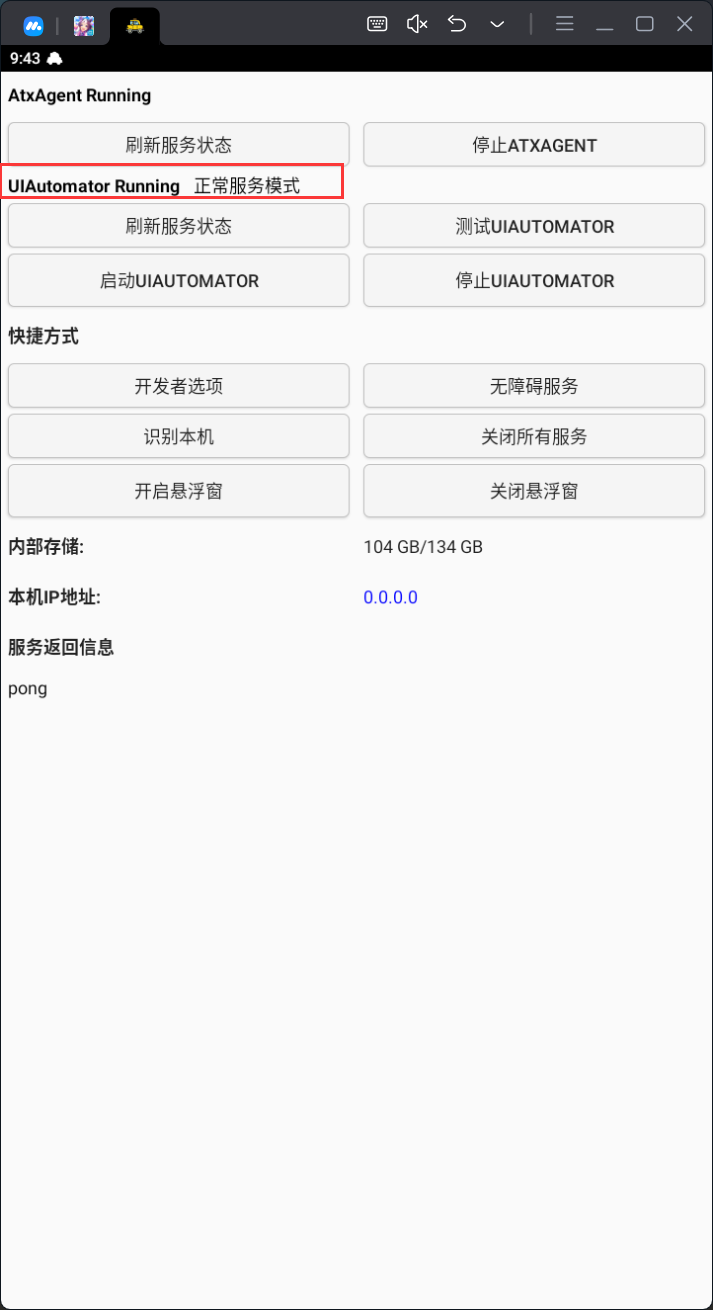 一直检测不到图像 · Issue #10 · shiokaze/UmamusumeAutoTrainer · GitHub