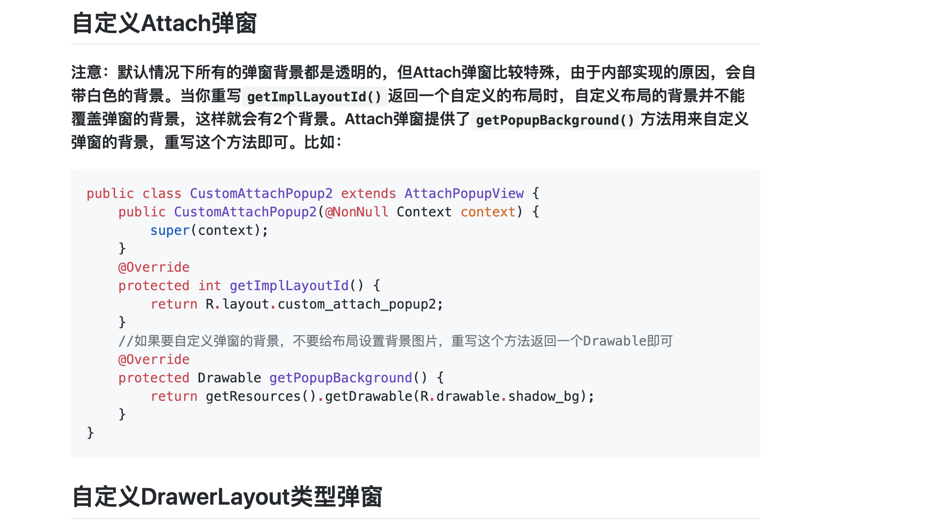 自定义AttachPopupView时，设置背景，可以看到后面还有一层背景 · Issue #313 · junixapp/XPopup · GitHub