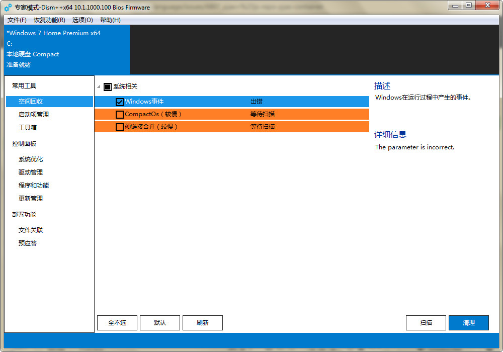 Win7下清理Windows事件时出错 · Issue #680 · Chuyu-Team/Dism-Multi-language · GitHub