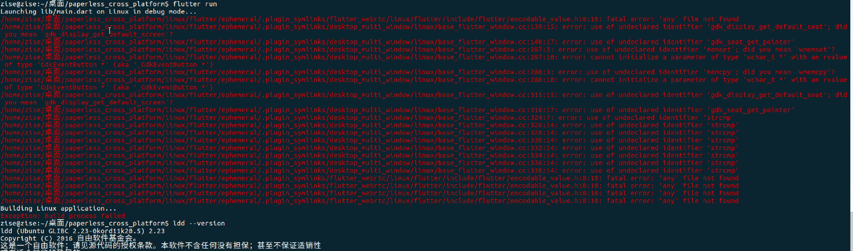 在linux上编译失败 · Issue #19 · Kingtous/rustdesk_desktop_multi_window · GitHub