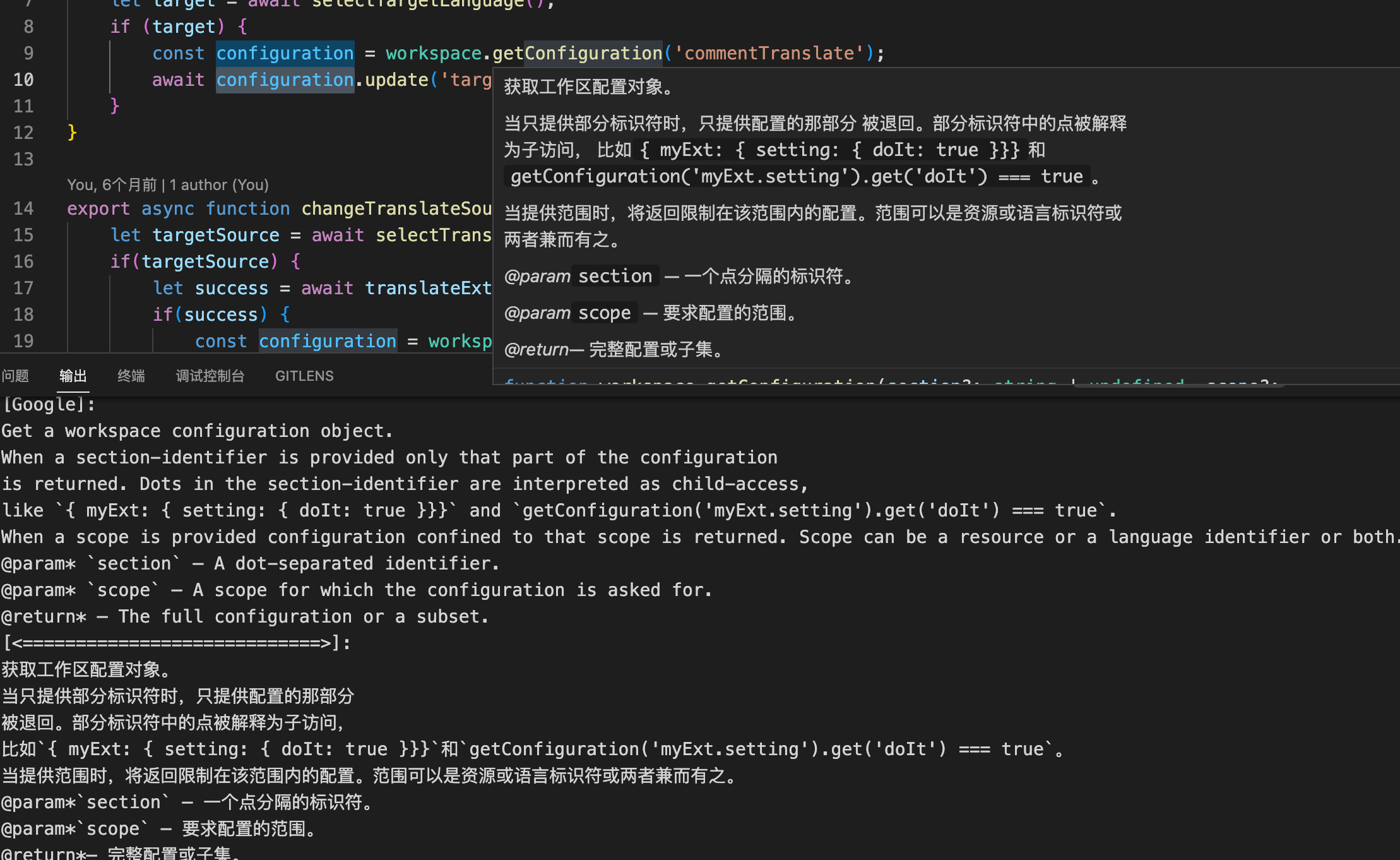 Google Translate: Tld cn 不工作 · Issue #109 · intellism/vscode-comment-translate · GitHub