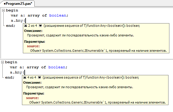 Intellisense дублирует перегрузки методов для массивов · Issue #1517 · pascalabcnet/pascalabcnet ...
