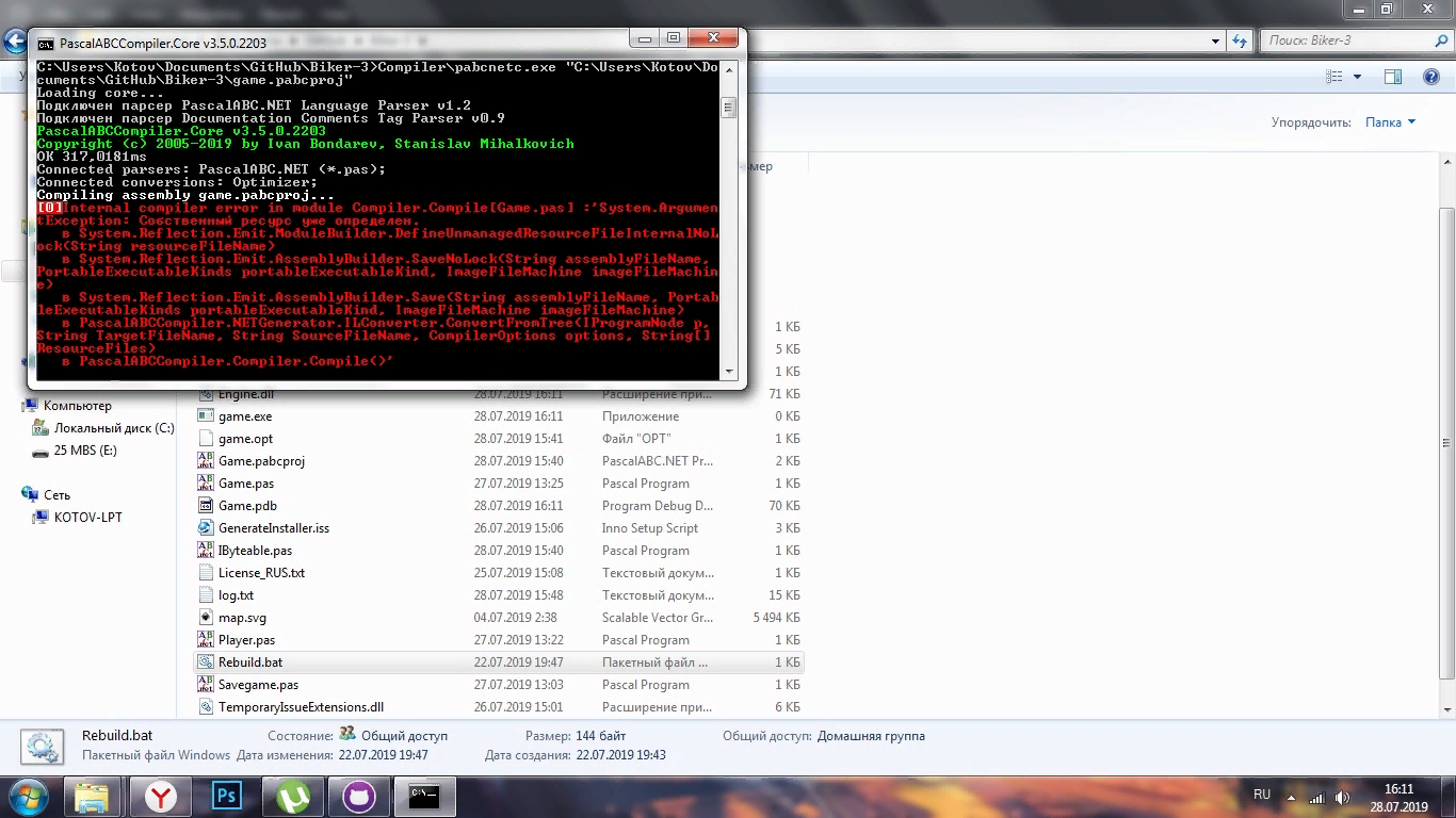 Плавающее внутреннее исключение при компиляции файла с подключенными пользовательскими модулями ...