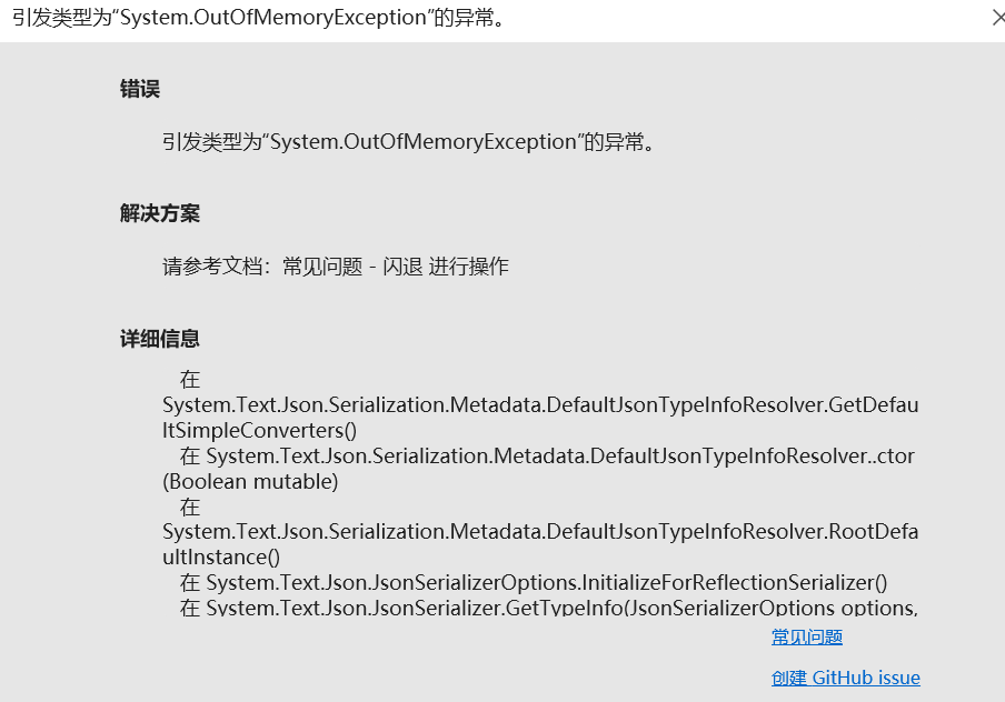 打开 Maaexe 运行程序时报错 Systemoutofmemoryexception ，无法正常启动 · Issue 4549 · Maaassistantarknights 