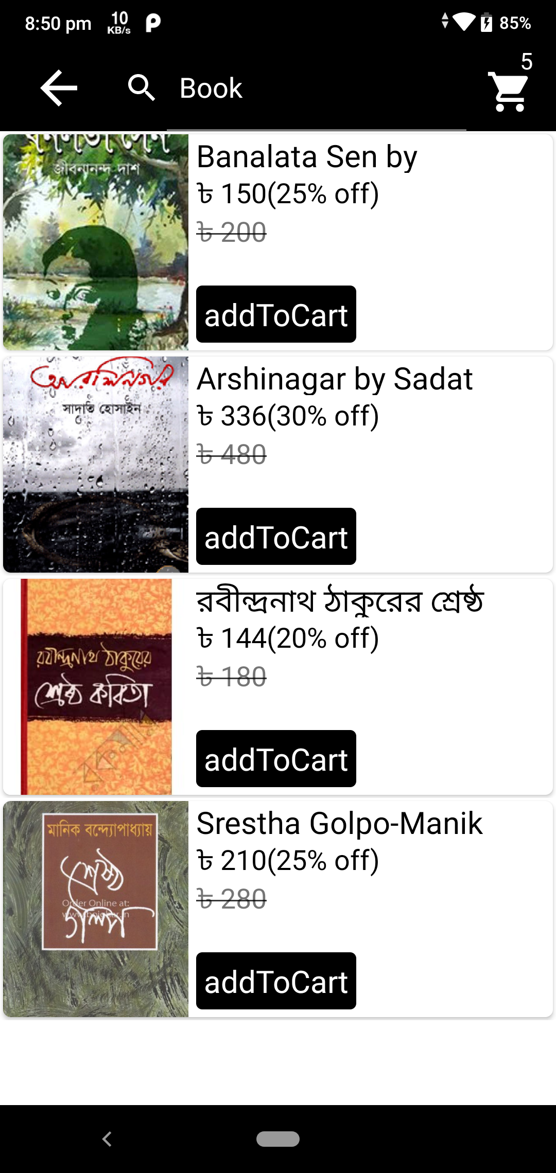 GitHub - em00n/ECommerce-App-Java: ECommerce App (Java)