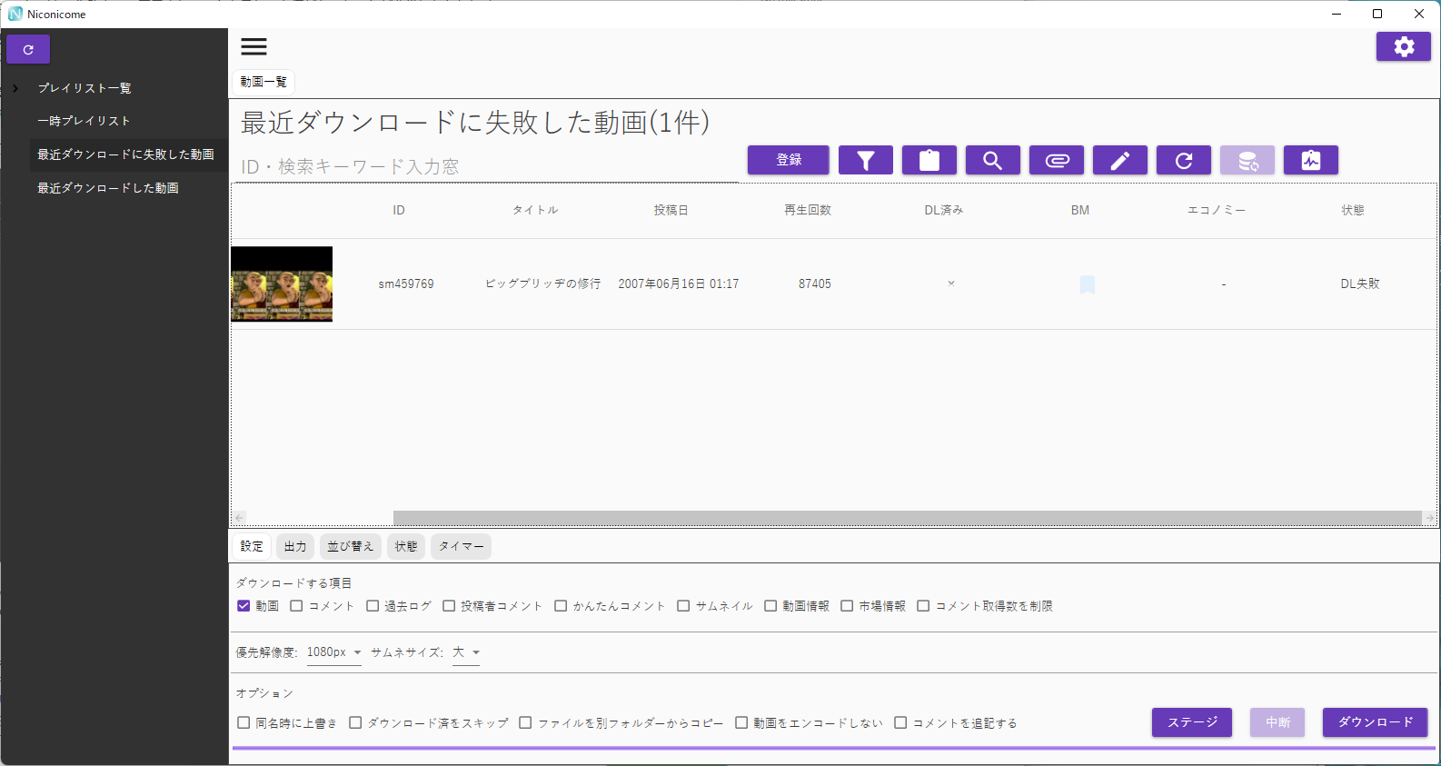 [バグ] 外部ffmpegでのコンバートエラー · Issue #503 · Hayao-H/Niconicome · GitHub