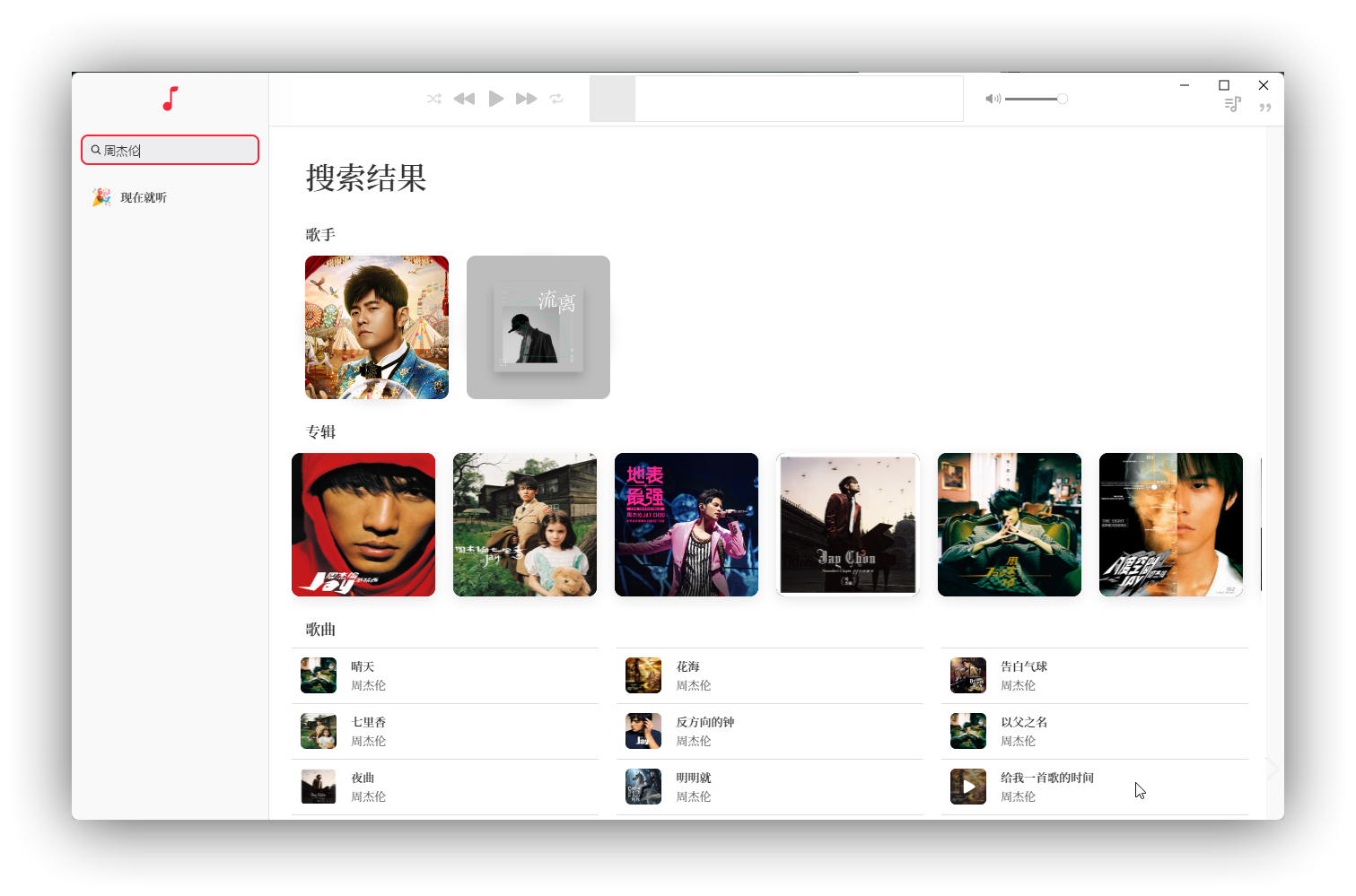 GitHub - lx200916/lito: A lightweight Apple Music client for Windows and macOS, built with ...
