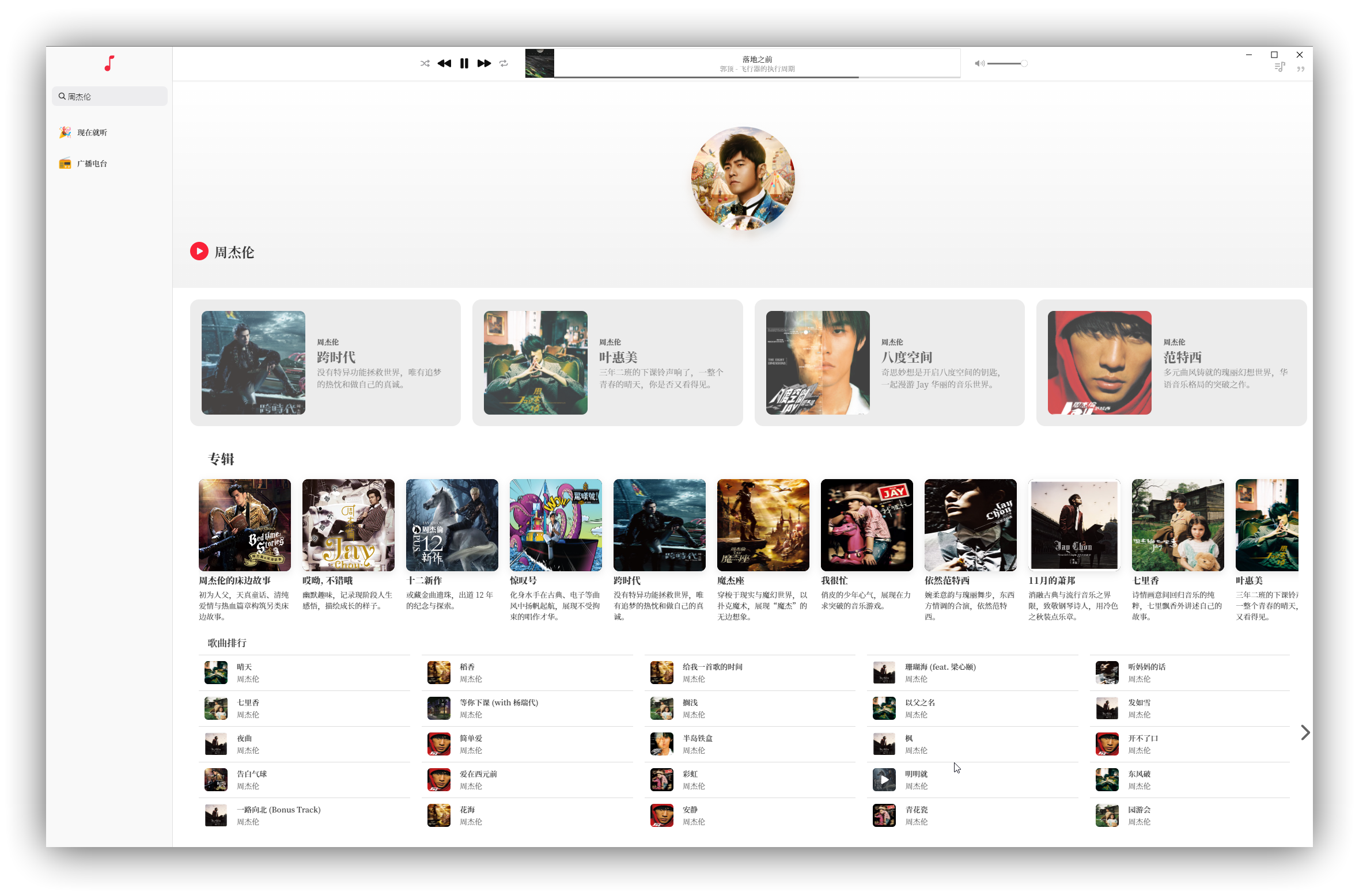 GitHub - lx200916/lito: A lightweight Apple Music client for Windows and macOS, built with ...