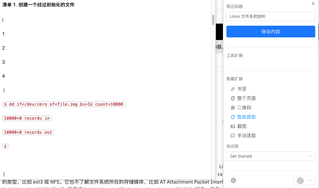 对带有行号的代码块识别问题 · Issue #255 · webclipper/web-clipper · GitHub