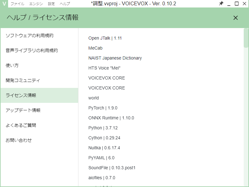 ライセンス情報がおかしくなっている · Issue #674 · VOICEVOX/voicevox · GitHub