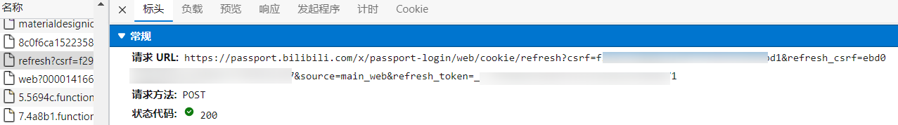 求教如何更新cookies信息 · Issue #456 · SocialSisterYi/bilibili-API-collect · GitHub