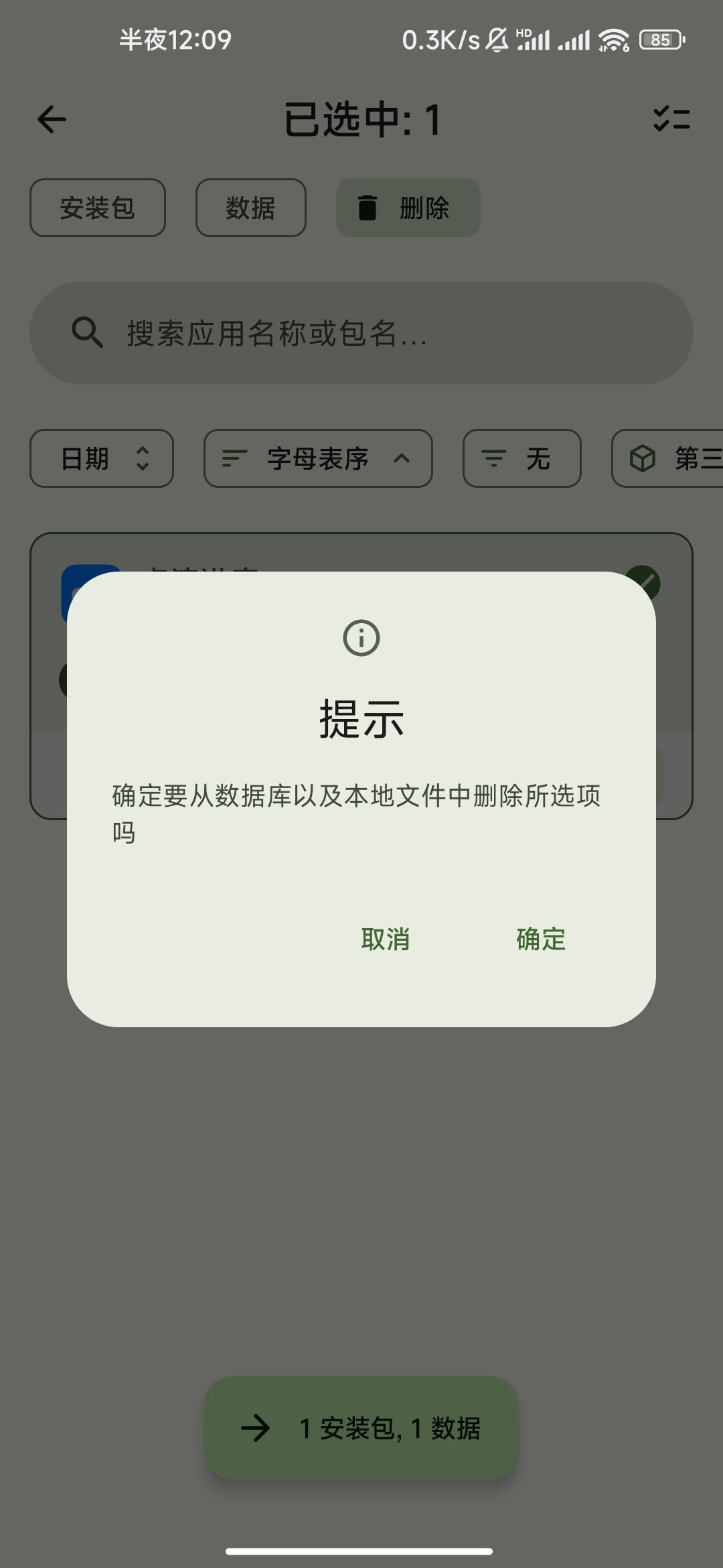 删除所选-描述歧义 · Issue #169 · XayahSuSuSu/Android-DataBackup · GitHub