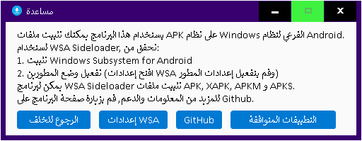 [REQUEST]accessibility with screen readers · Issue #92 · infinitepower18/WSA-Sideloader · GitHub