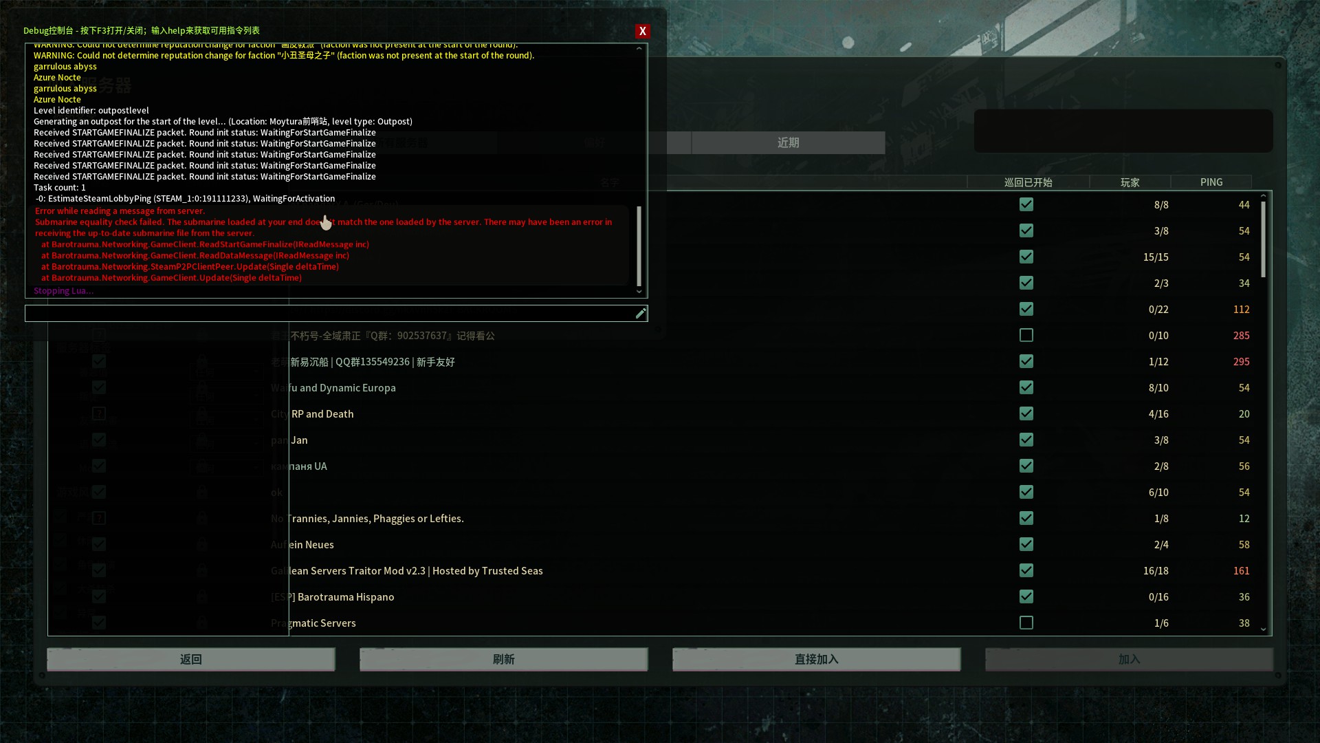 [Factions] Mass disconnect at the end of rounds (P2P server, "mission equality check failed ...