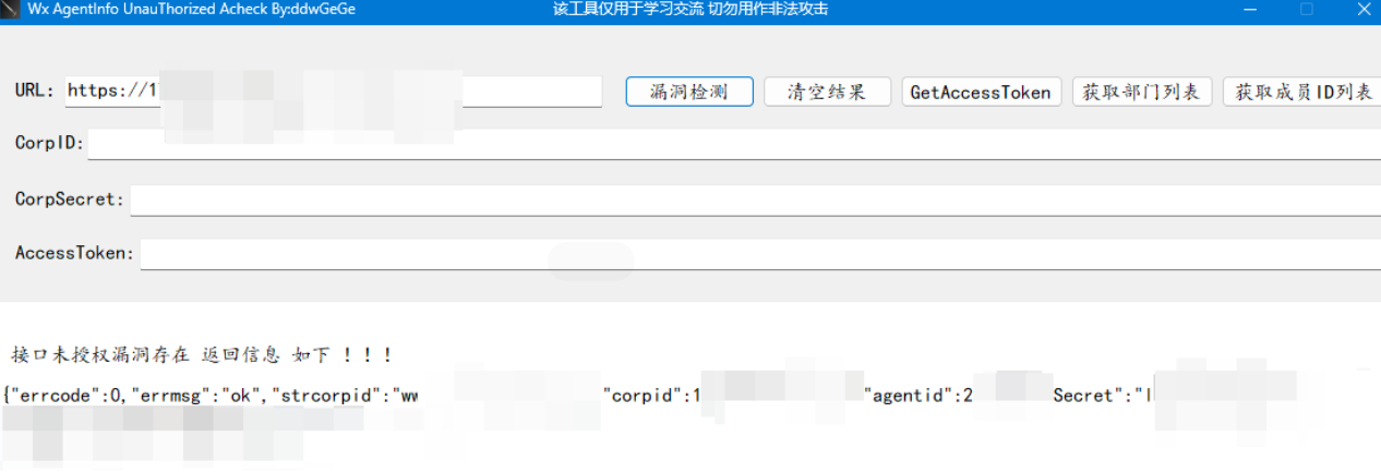 GitHub - ddwGeGe/WxAgentinfoCheck