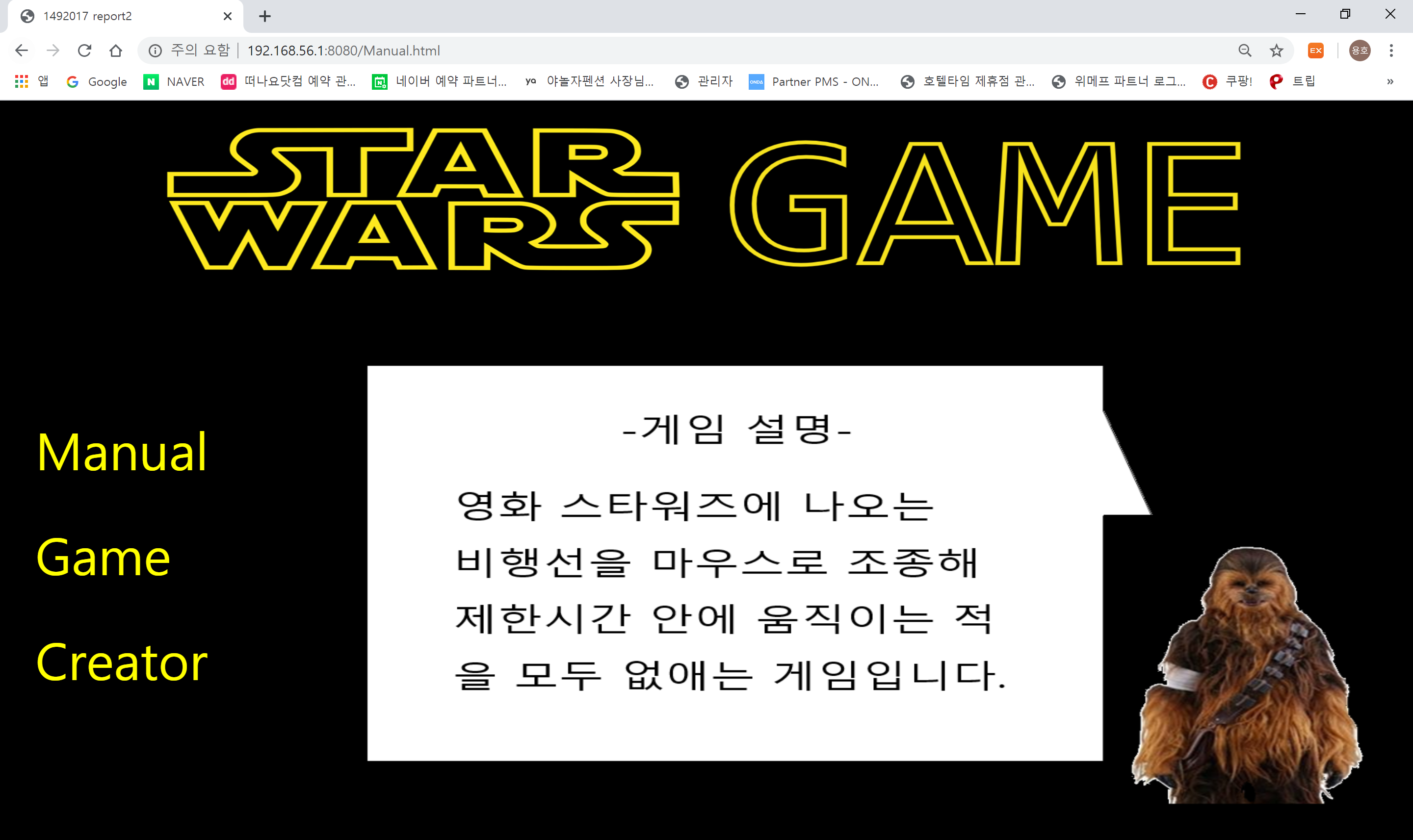 GitHub - jeonyoungho/StarWarsWebGameWithXMLParsing