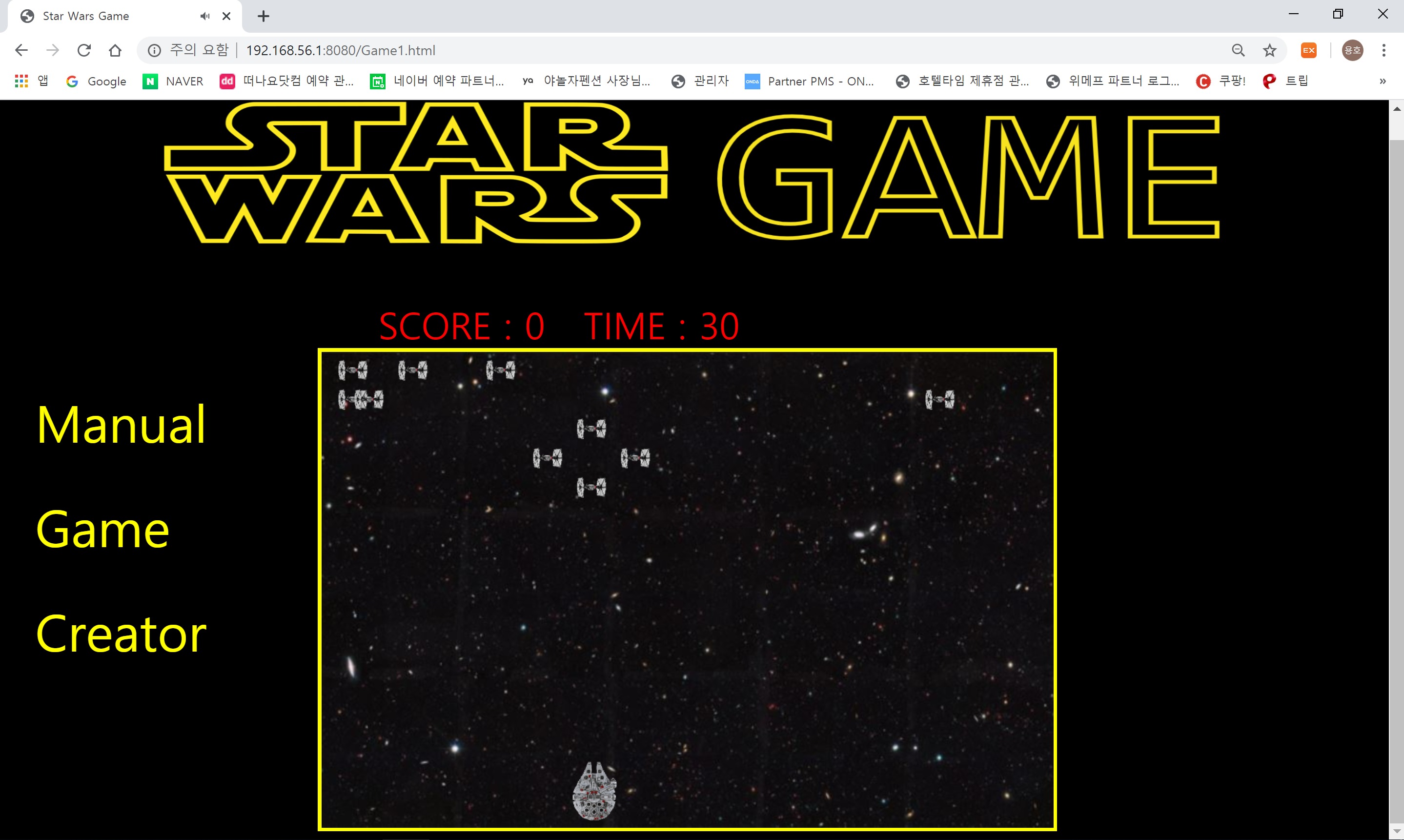 GitHub - jeonyoungho/StarWarsWebGameWithXMLParsing