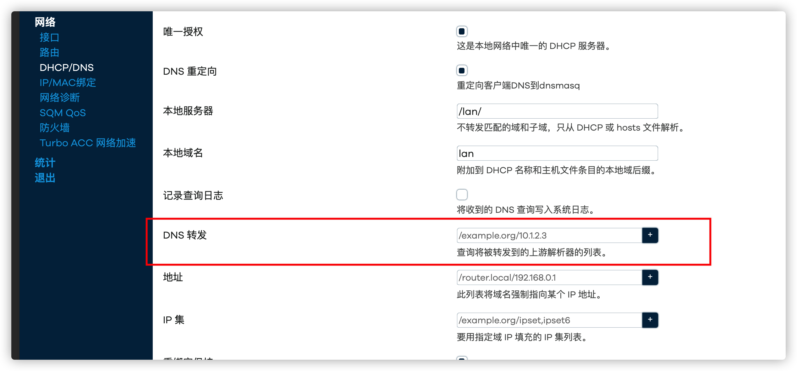 r4s DNS转发的设置，设置好了后会无故消失 · Issue #982 · stupidloud/nanopi-openwrt · GitHub