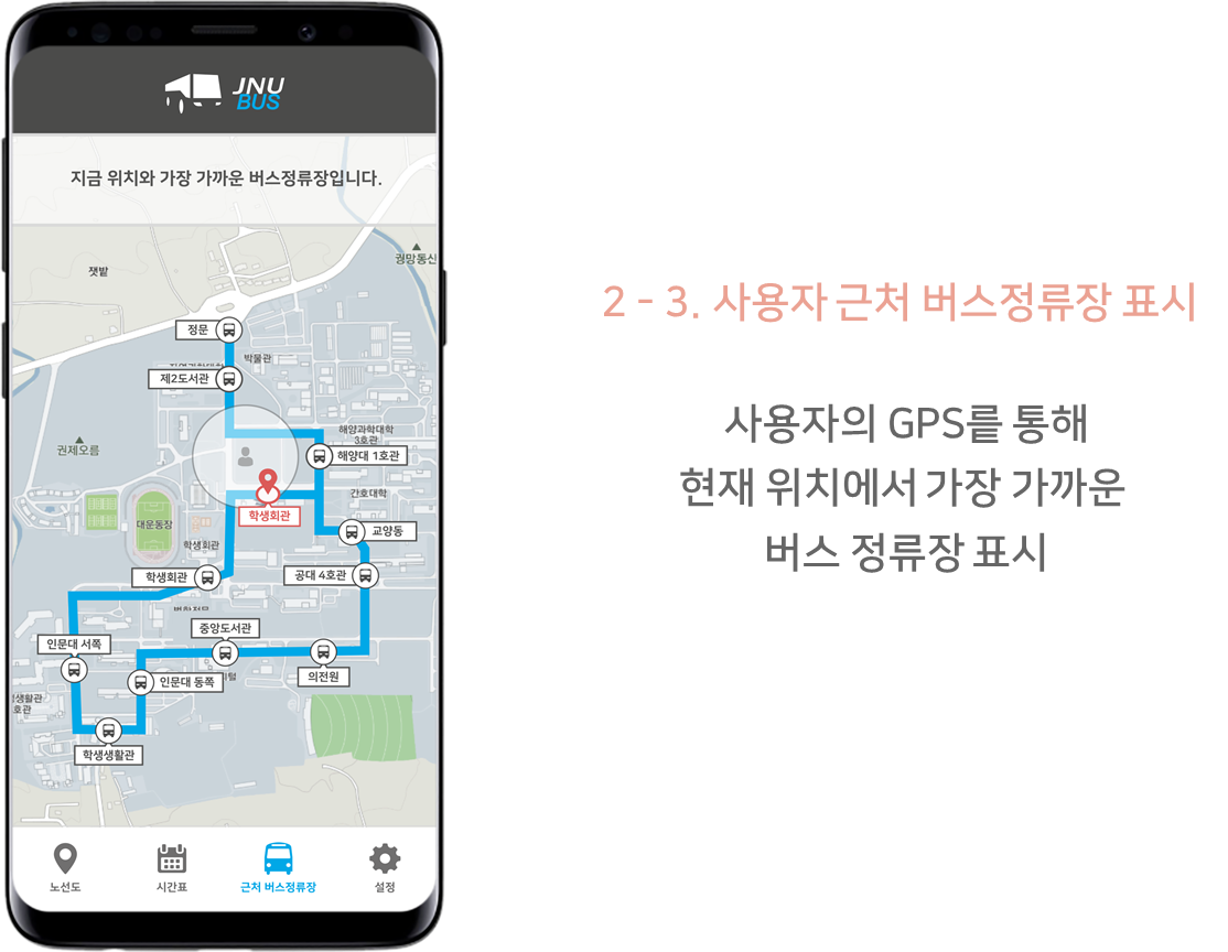 GitHub - nhwa/jnubus-androidstudio-app: App Development - JNU BUS