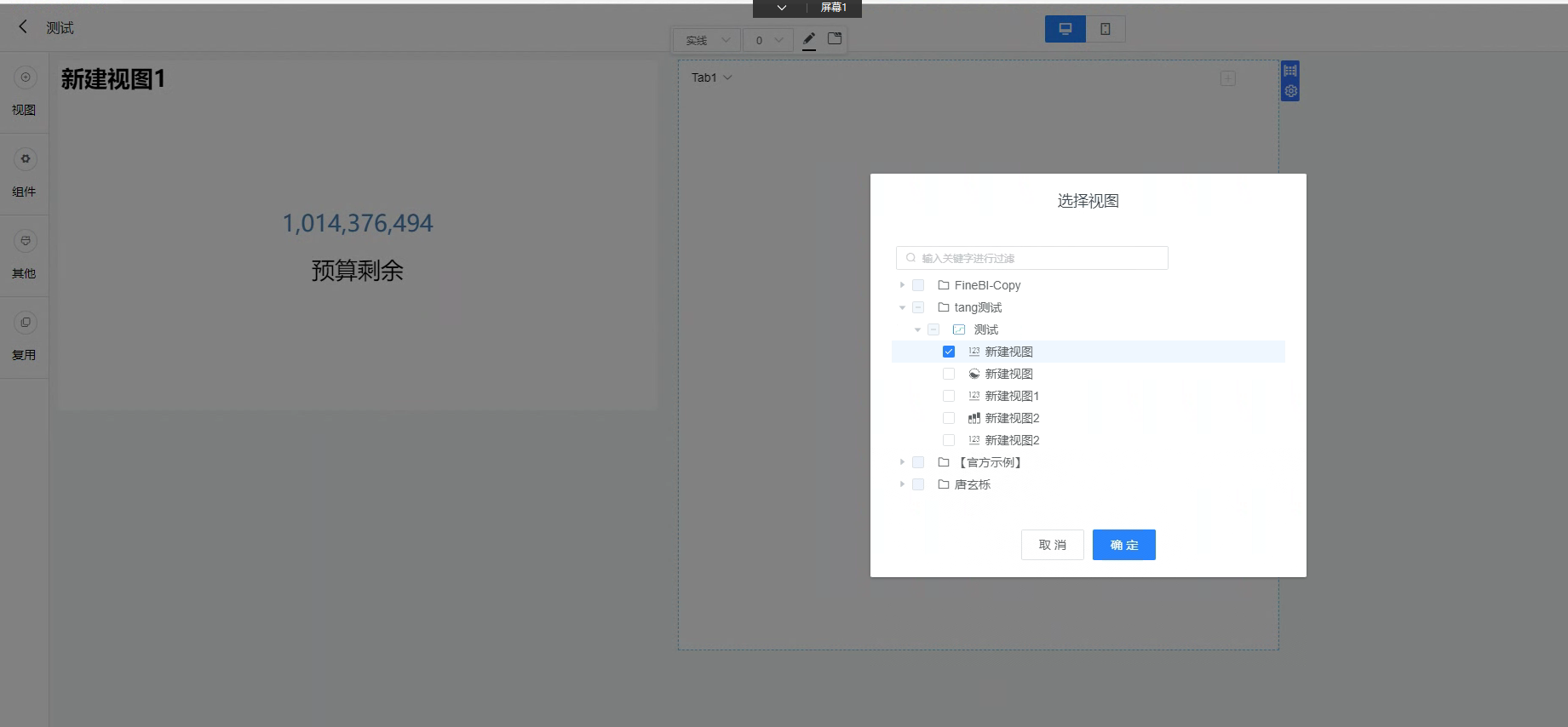 Bug 已删除的视图在选项卡中还是可以获取 · Issue 2966 · Dataeasedataease · Github 